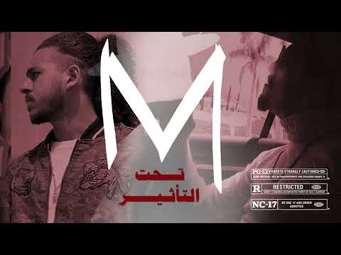MEMO EL MASRY X FARES GHAREIB X shawkee​⁠- TA7T EL TA2SEER | تحت التأثير (OFFICIAL AUDIO)