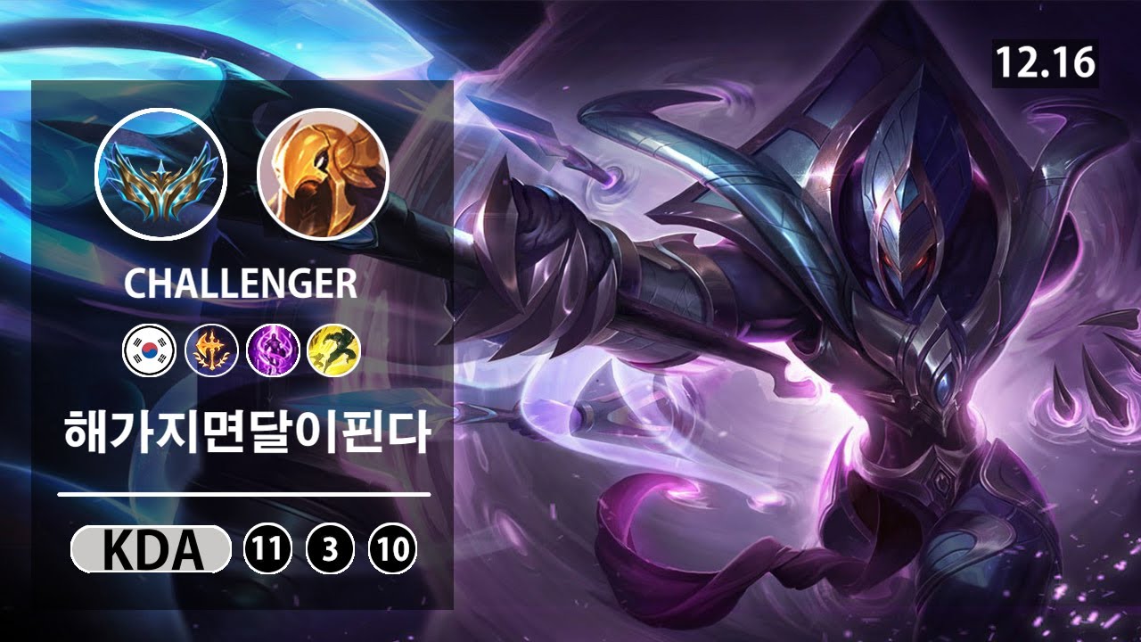 롤 챌린저 미드 아지르 장인 Aria 아리아 " 해가지면달이핀다 " // LOL MID Azir KR Challenger ...