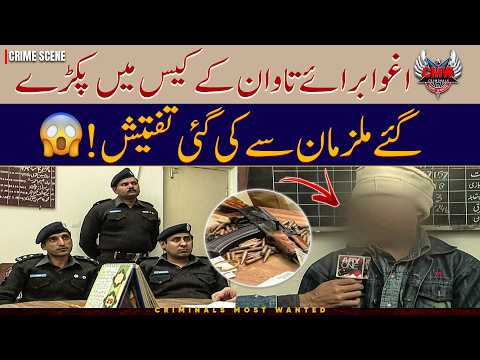 Under Investigation: The Most Dangerous Suspects! 🤯  | Criminals Most Wanted | Crime Story