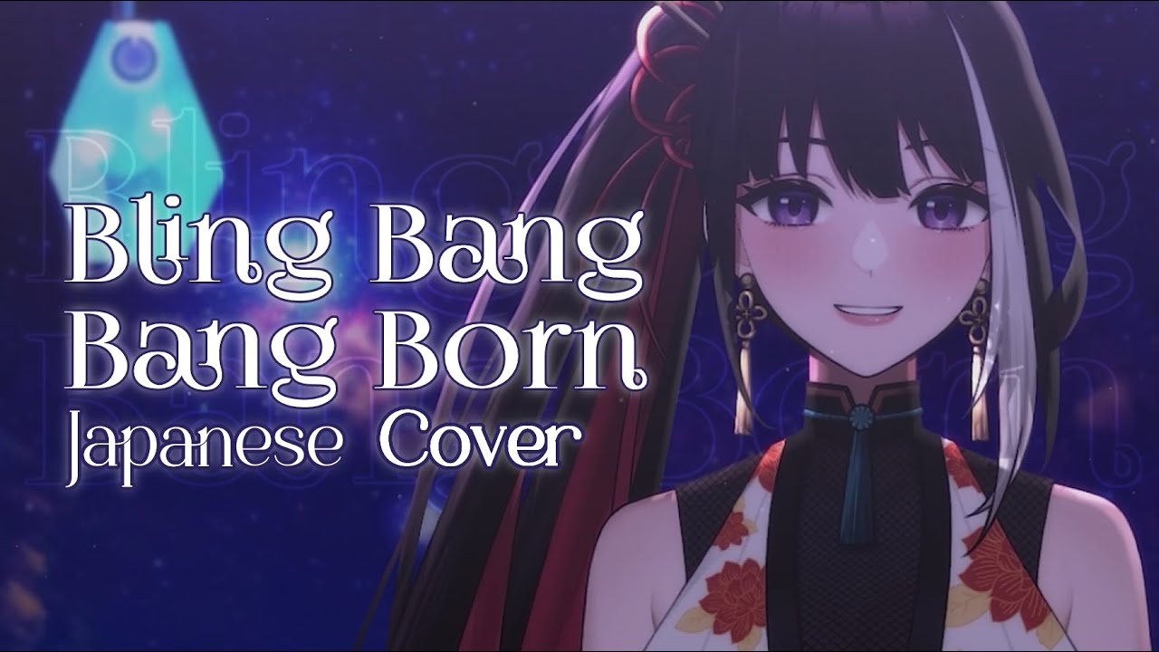 Bling-Bang-Bang-Born - Creepy Nuts (Cover) 【Kaya Nishikino】 - YouTube