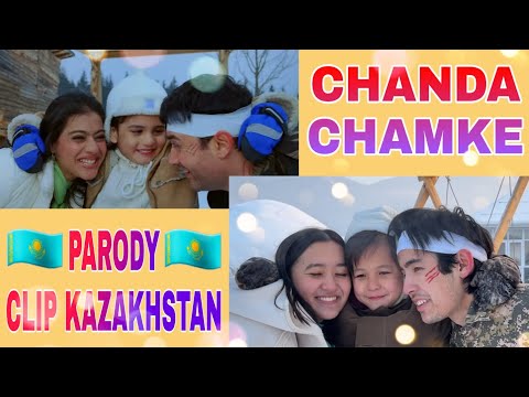Chanda Chamke | Full Song | Aamir Khan, Kajol | OlzhasFan | AlauFilm | PARODY |