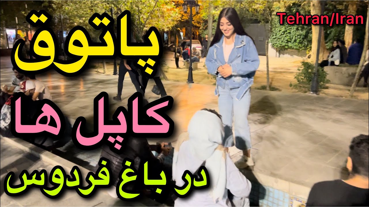 Ferdows Garden : Kapels hangout and sightseeing, Ferdows Museum garden ...