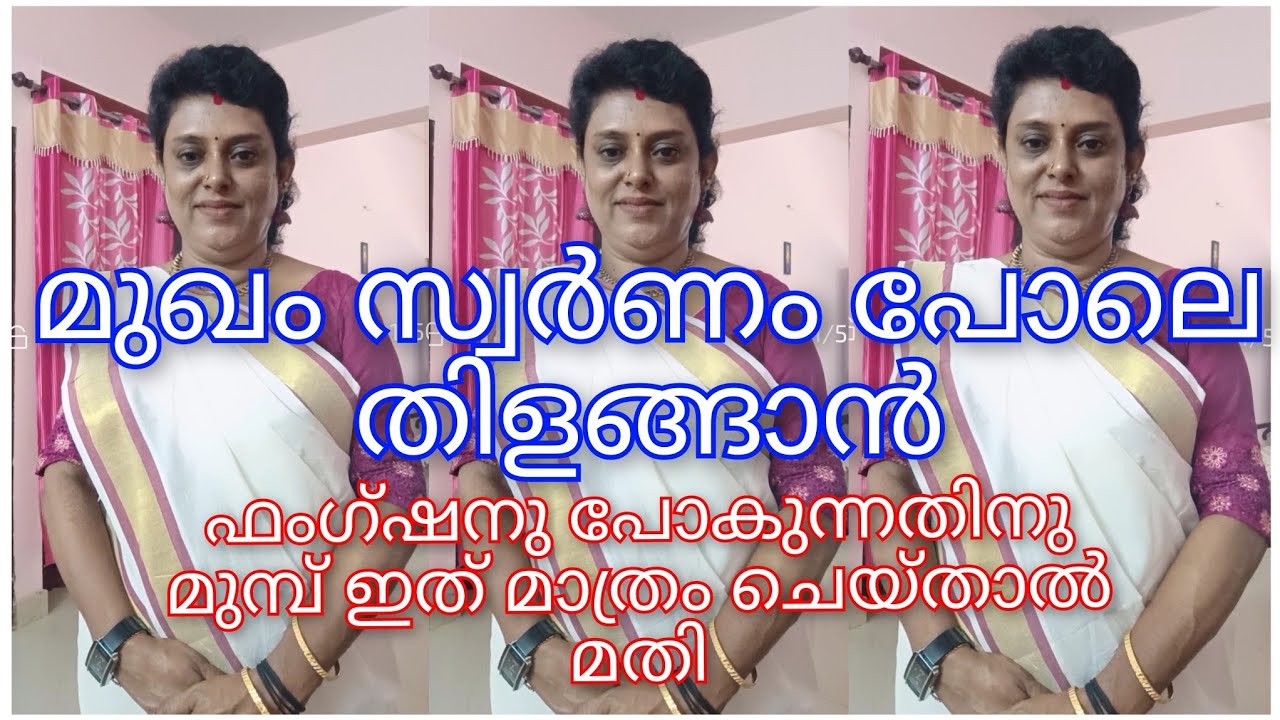 രണ്ടു ചേരുവ മാത്രം മതി ഫേഷ്യൽ ചെയ്ത തിളക്കം കിട്ടാൻ Youtube