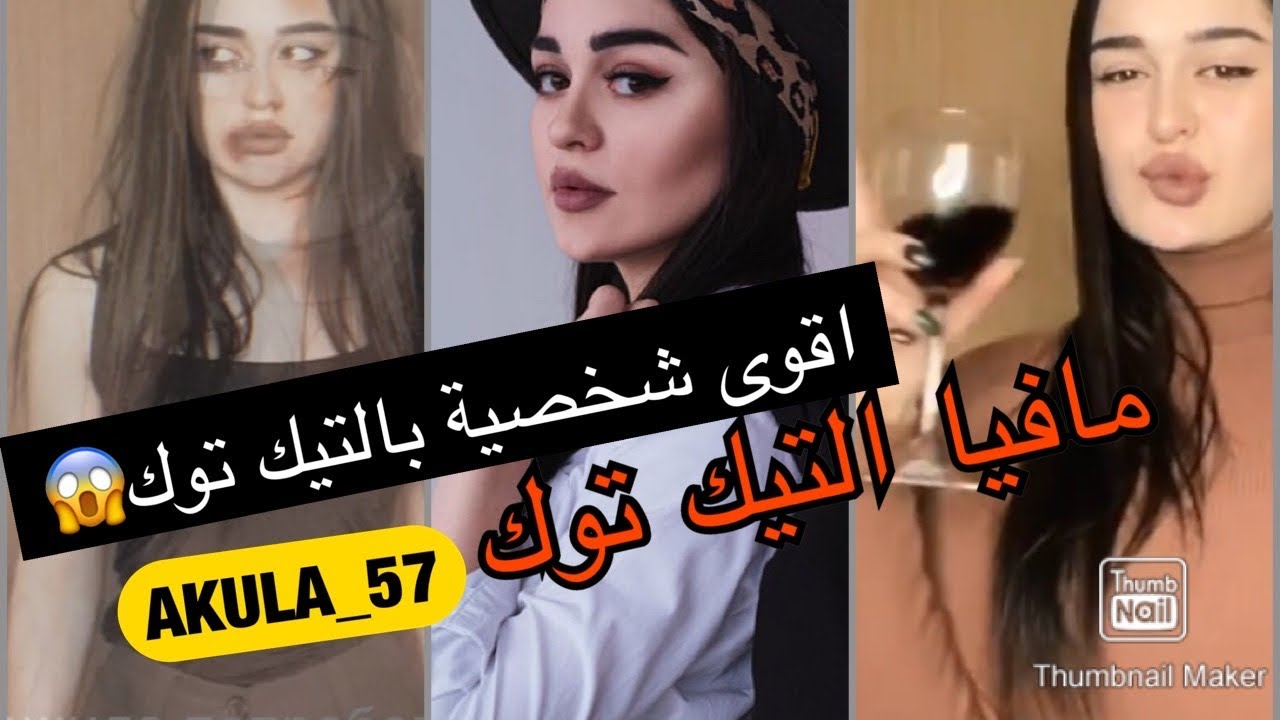 اجمل مقاطع للمافيا التيك توك الروسية AKULA_57 ....شخصية رهيبة 😱🔥 - YouTube