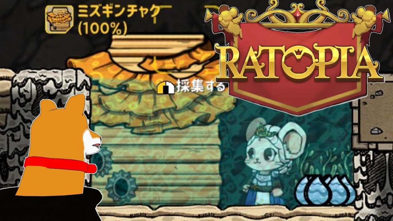 【Ratopia 】#4 冬越さないと木が生えん【Vtuber】 - YouTube