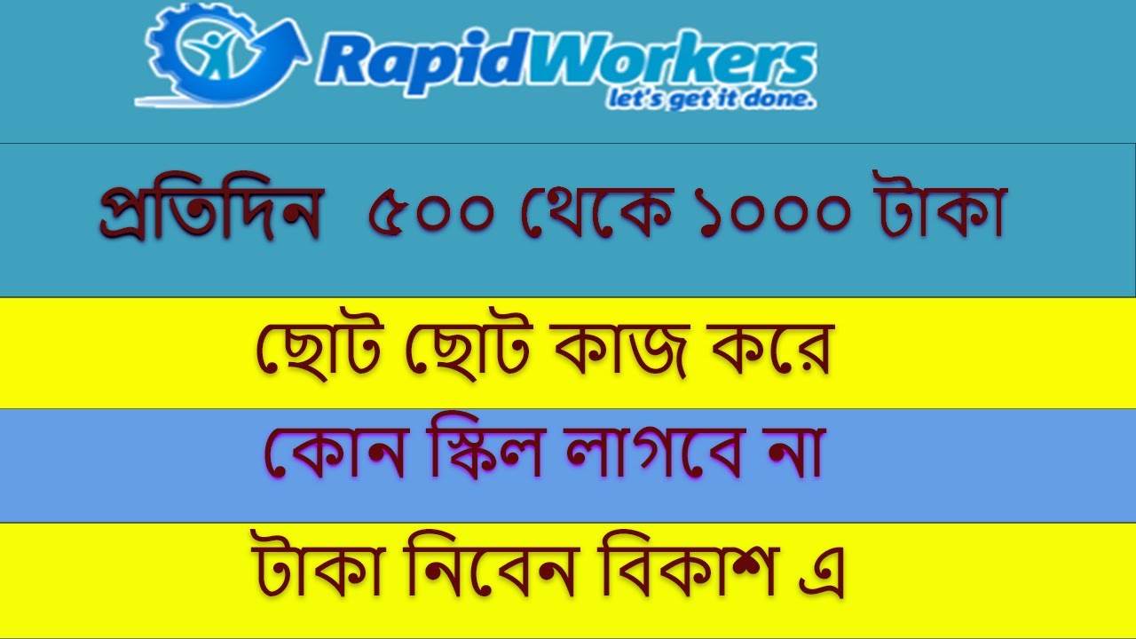 rapidworkers tutorial bangla | how to work on rapidworkers 2023 - YouTube