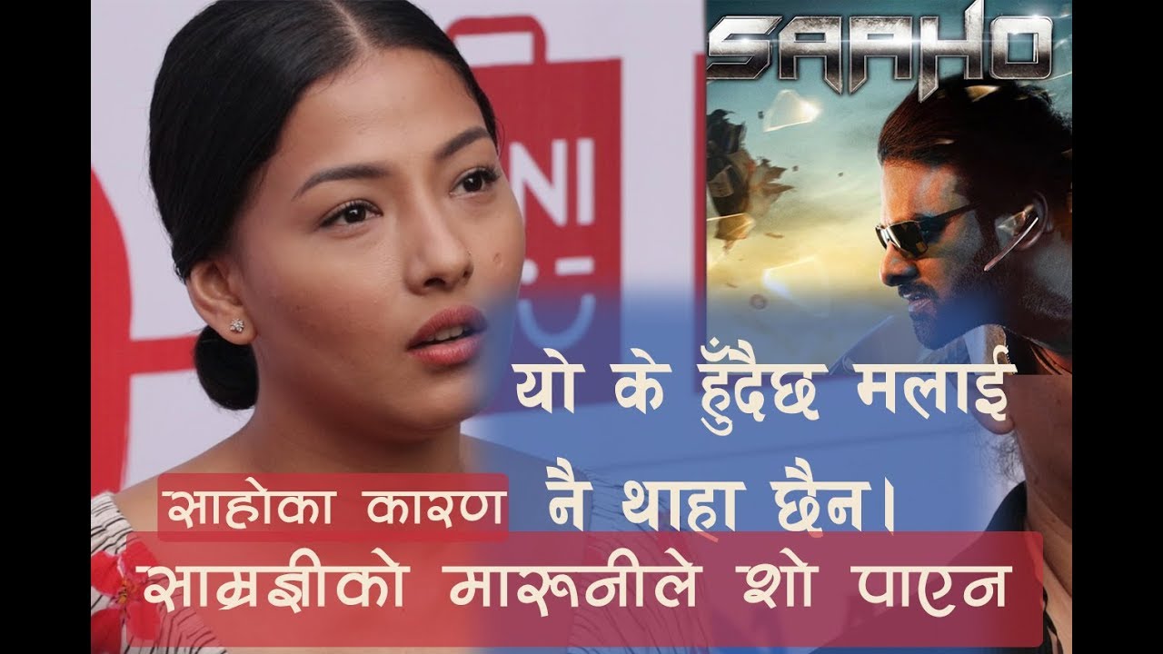 टिकट काटिसकेको शो रद्द भयो Samragyee Rajyalaxmi Shah | Maruni Nepali ...