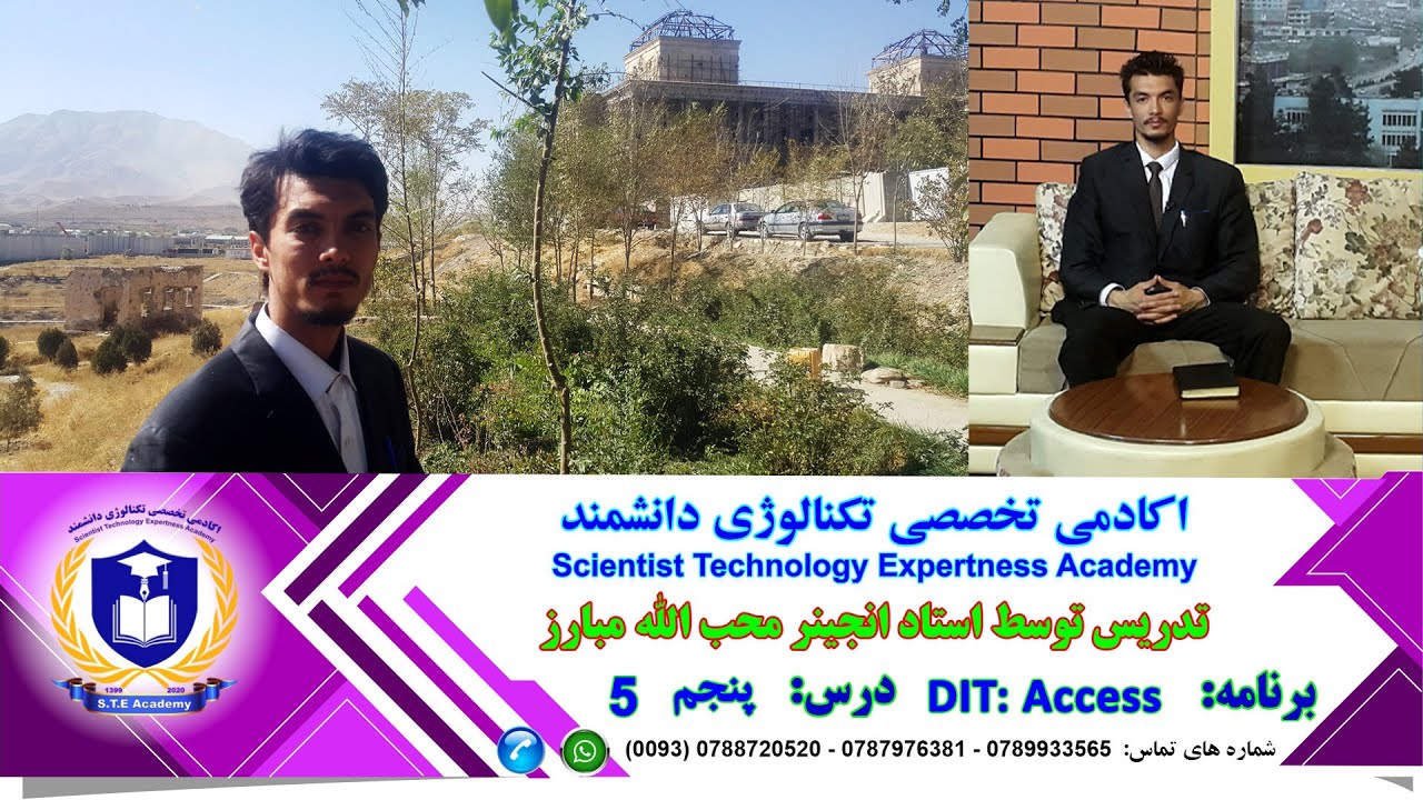 DIT Program: Access Lesson 5. برنامه دی آی تی: اکسس درس پنجم - YouTube