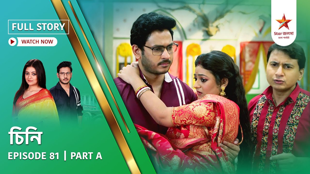 Full Story | Cheeni | Episode 81 | Part A - YouTube