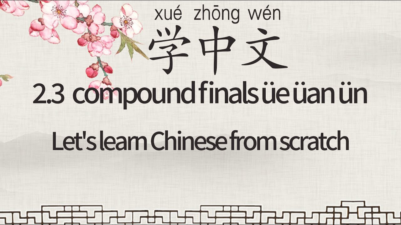 lesson 09 compound finals üe üan ün - YouTube