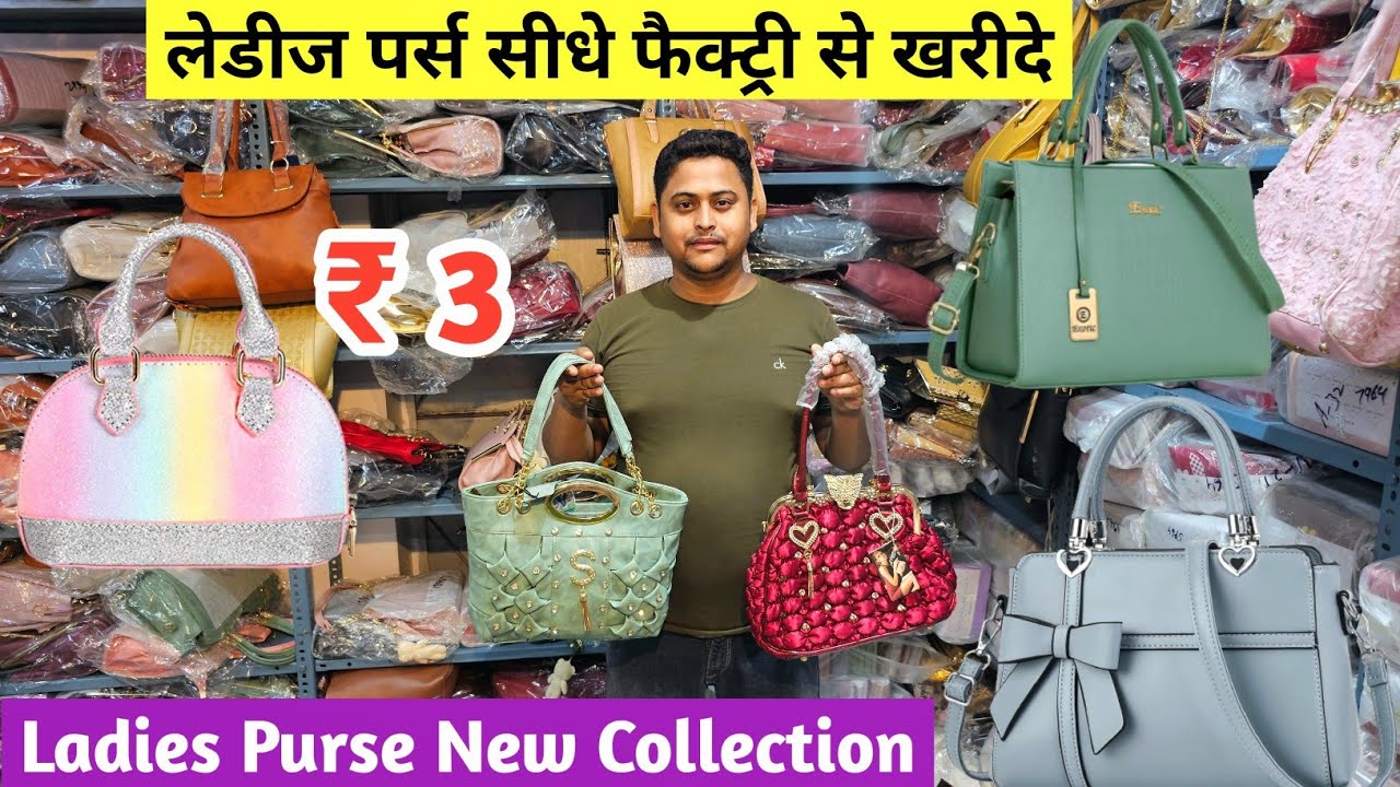 सबसे सस्ता पर्स मार्किट | Ladies Purse Wholesale Market in Delhi Sadar ...