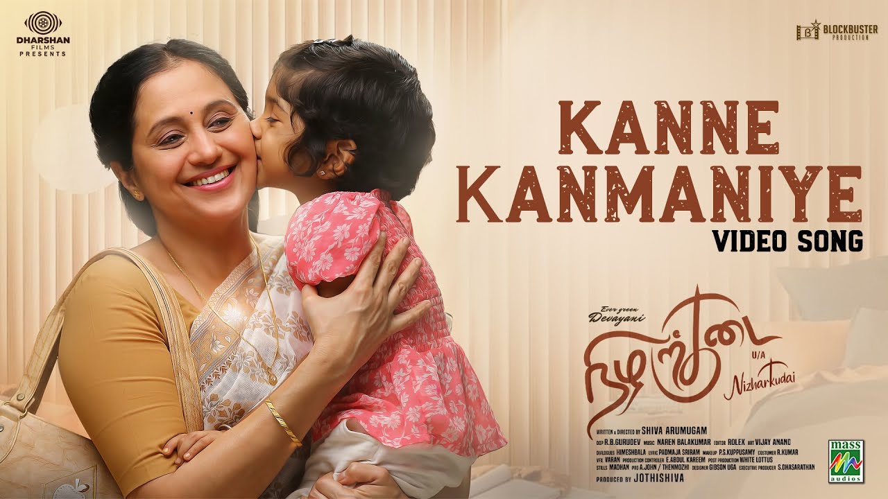 Kanne Kanmaniye Official Video Song | Devayani | Saindhavi | Narenbalakumar | Shiva Arumugam ...
