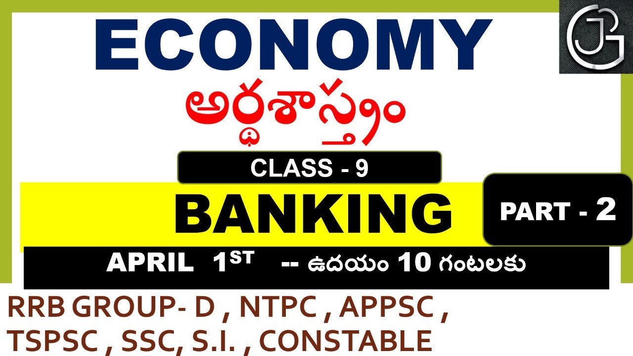 ECONOMY CLASS 9 || BANKING PART 2 IN TELUGU || APPSC | RAILWAYS | TSPSC ...