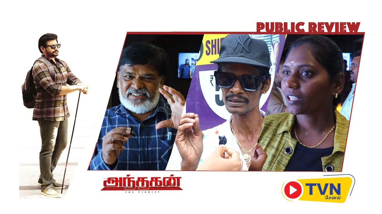 Andhagan Movie Review | Public Opinion | Prashanth, Simran, Priya Anand ...