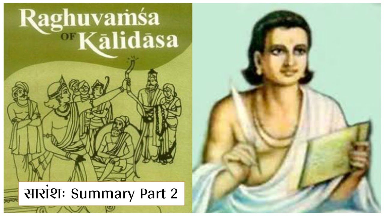 Raghuvamsham - Summary 02 - YouTube