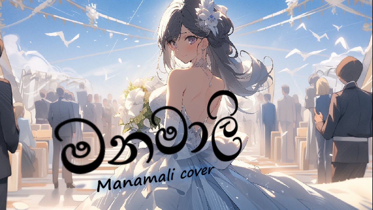 Mage adare himikari ( Manamali ) 💗 cover - YouTube