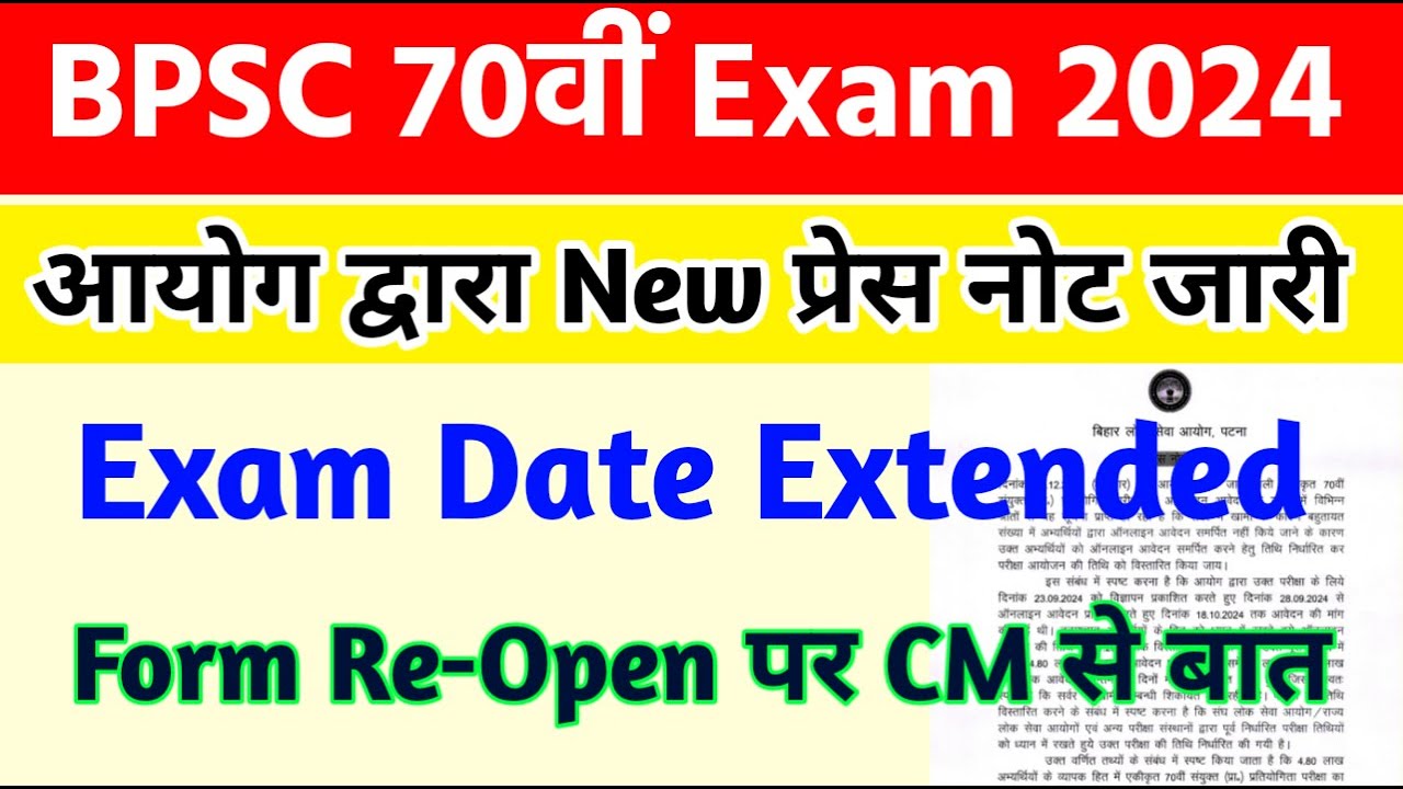 70th BPSC Exam Date Extended 2024 | BPSC Exam CM Meeting Students 2024 ...