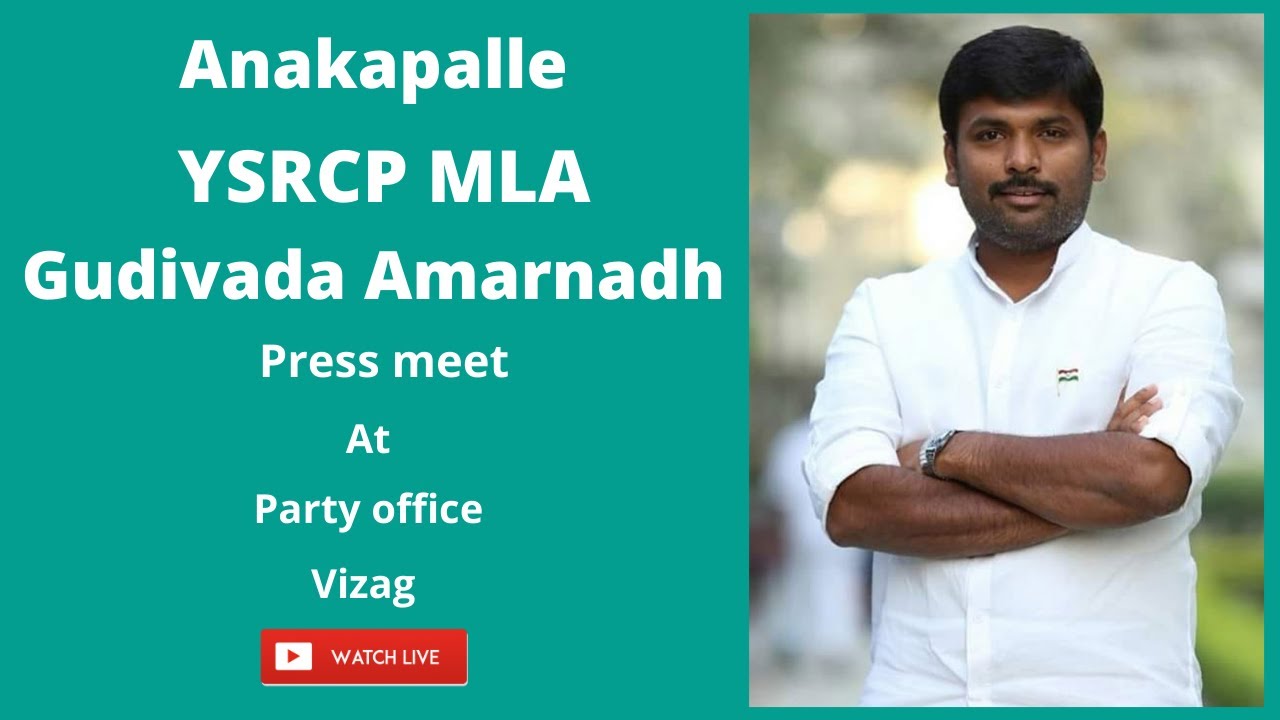 YSRCP MLA & State Official Spokesperson Sri Gudivada Amarnadh press ...