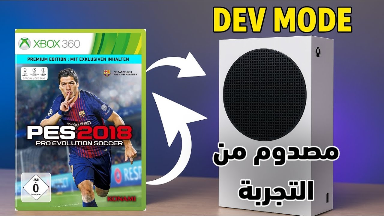 PES 2018 على Xbox Dev Mode | تجربة قوية مع أفضل الإعدادات! - YouTube