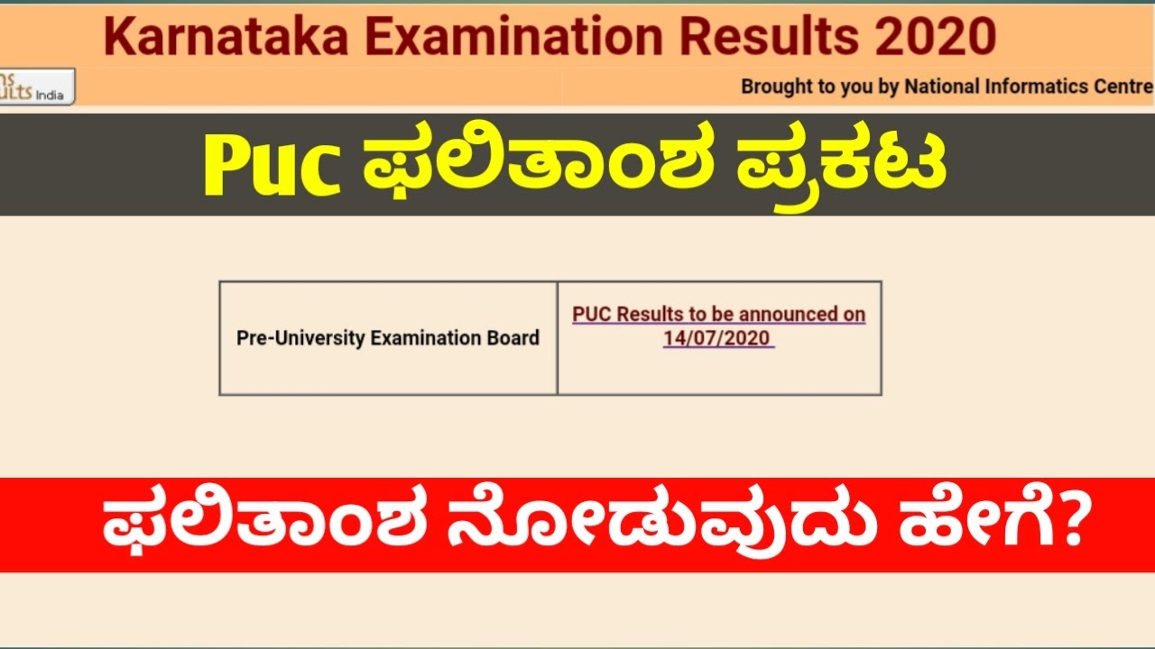 Puc Exam Results 2020 | How to Check Karnataka Puc Board Results 2020 ...