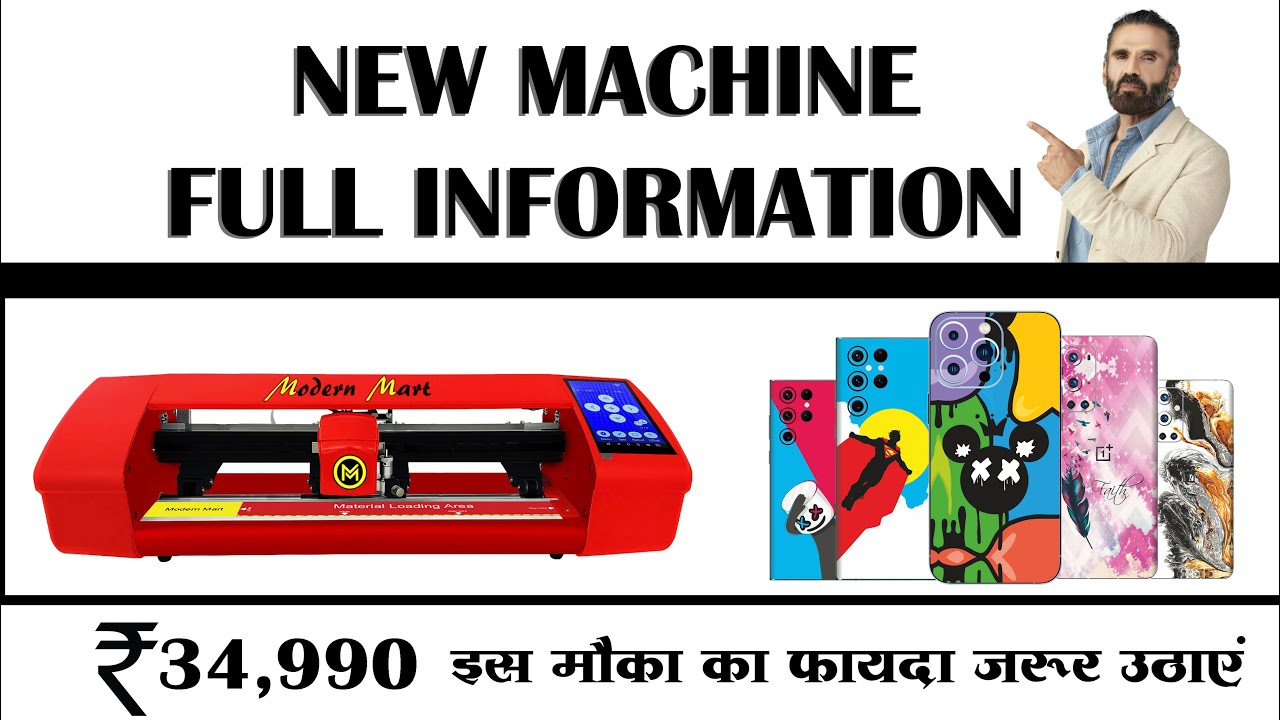 New Modern Mart Plotter Cutting Machine Full Information # ...