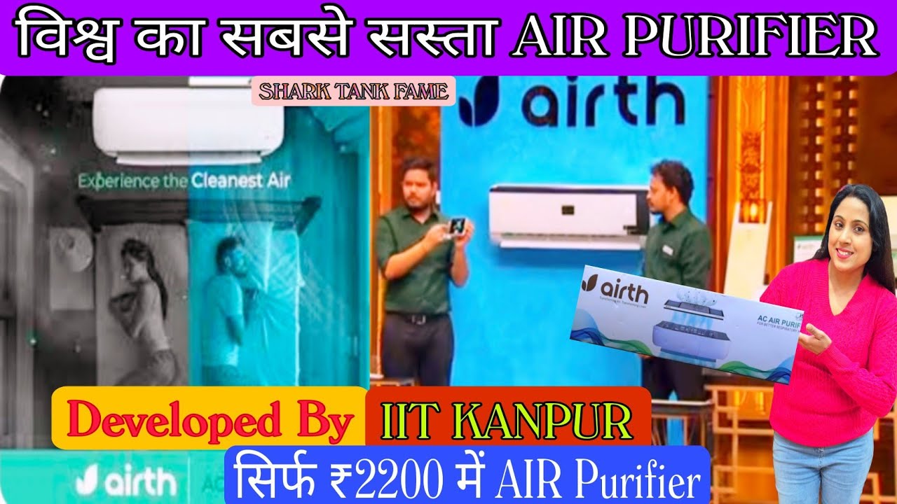 Airth - ऐसा FILTER जो AC को AIR PURIFIER बदल देगा| Airth Turn AC into ...