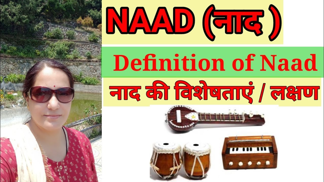नाद की परिभाषा|definition of Naad |नाद की विशेषताएं|music vocal|B.A1st ...