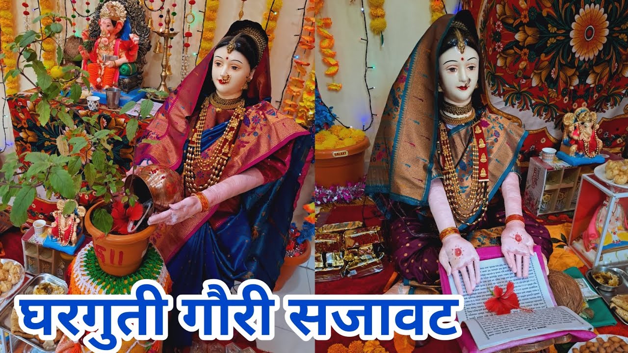 घरगुती गौरी डेकोरेशन/Gauri decoration ideas/gauri decoration2024/ महालक्ष्मी सजावट - YouTube