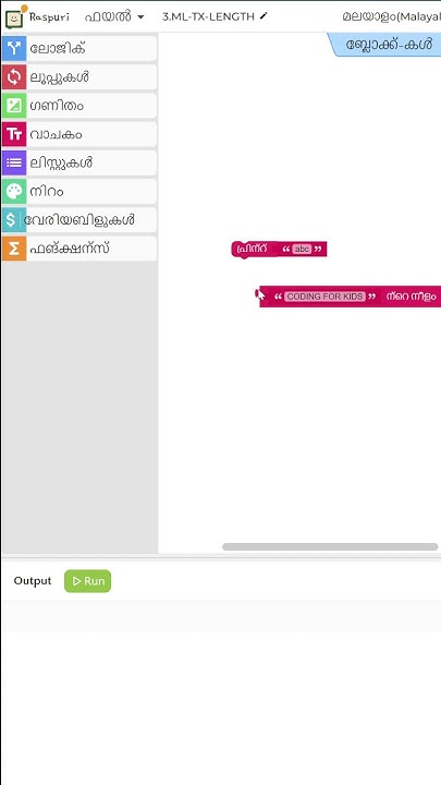 MALAYALAM LENGTH OF THE STRING #malayalam #block #code #coding #stem #text #string #length - YouTube