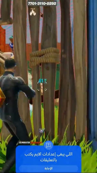 كيف الايم Fortnite فورتنايت Fortniteclips Fortnite Edit Gaming Youtube