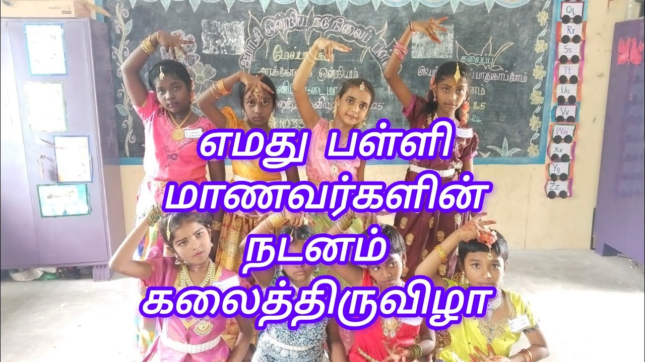 Kalaithiruvizha, 2024-2025-PUMS, MELPAKKAM 💞💞💞💞💞💞💞💞 - YouTube