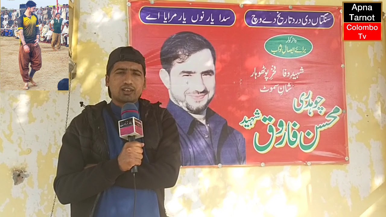 First Barsi || Ch Mohsin farooq Smoot - YouTube