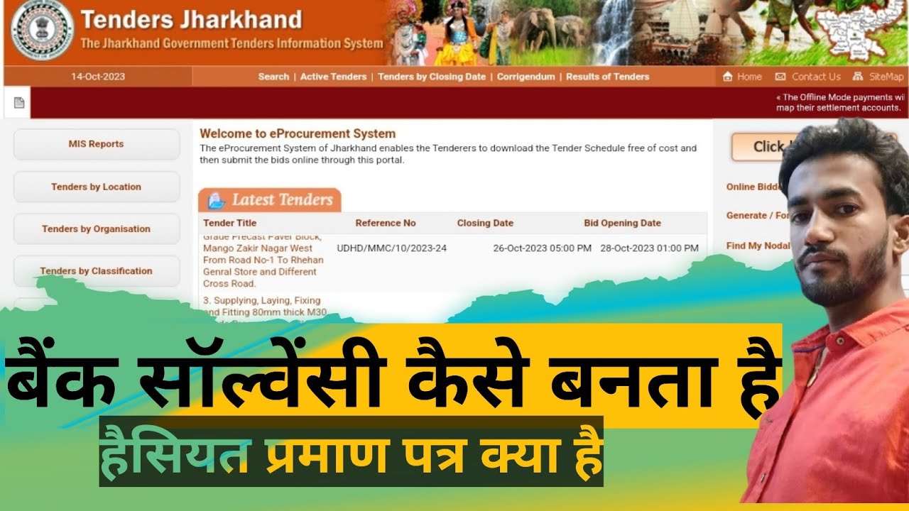 Bank solvency for tender business|| thekedari bank solvency kaise banye बैंक सॉल्वेंसी - YouTube