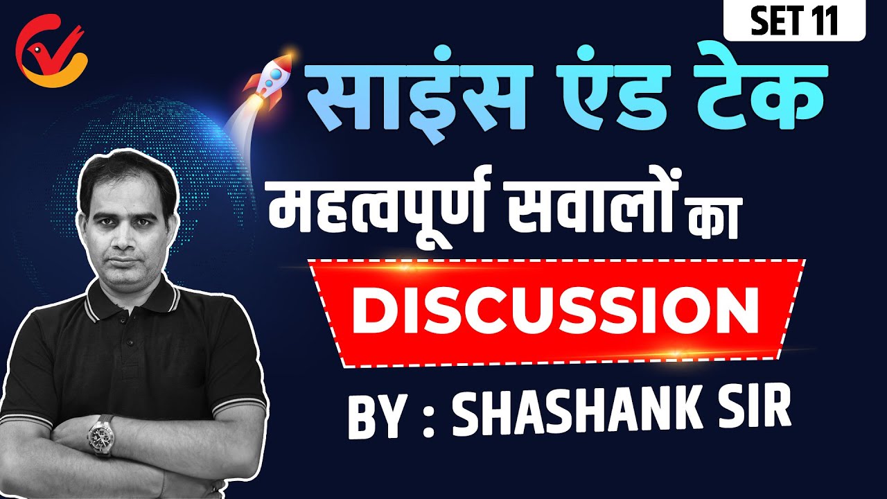 SCIENCE & TECH | BILINGUAL QUIZ | SCIENCE TEST | SCIENCE PRACTICE SET ...