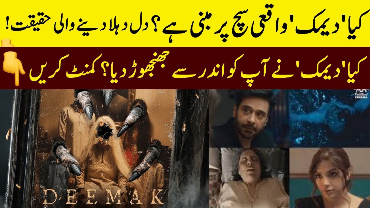 Deemak Movie Explained | Based on Real Incidents? | Sonia Hussain ...