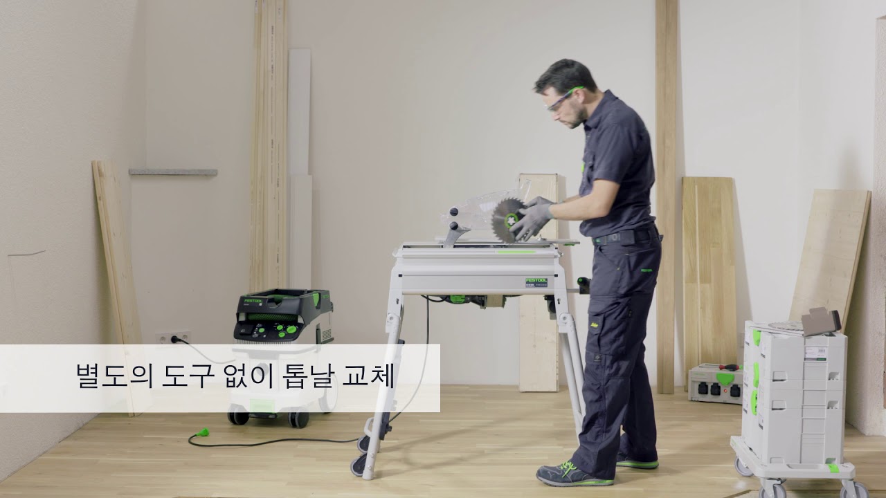 테이블쏘 | CS 50 | 제품 소개 - Festool - YouTube