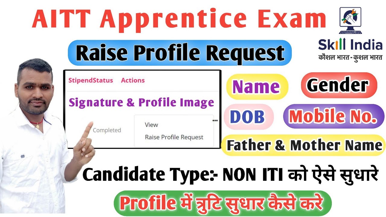 Apprentice Profile Verification Full Process | apprentice raise profile ...