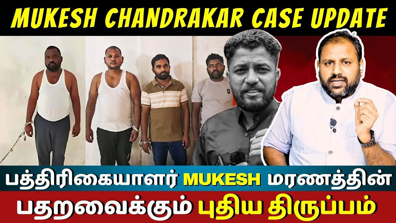 Live Update :Mukesh Chandrakar’s case Called ‘Savage’ by Doctors ...