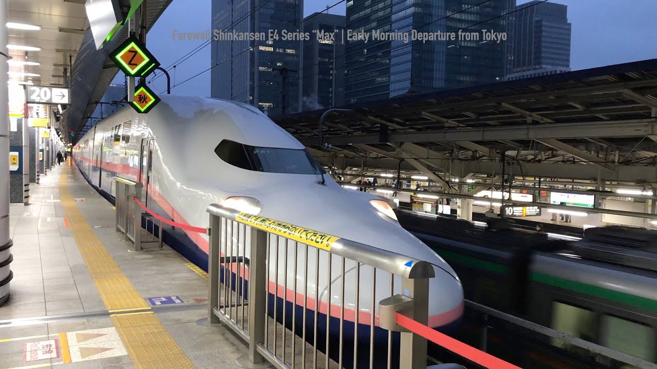 Farewell Shinkansen E4 Series "Max" - Early morning departure from ...