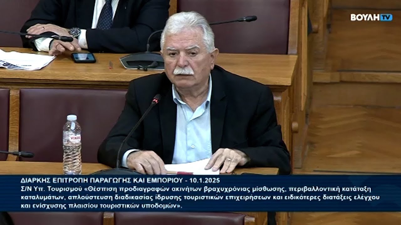 Χρ. Κατσώτης: Οι ρυθμίσεις του σχεδίου νόμου εξυπηρετούν τους ομίλους ...