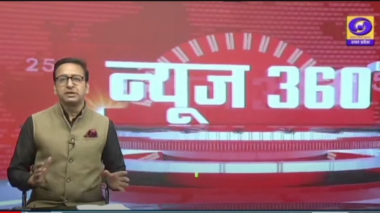 न्यूज़ 360। News 360 - 08 PM | DDUP - YouTube