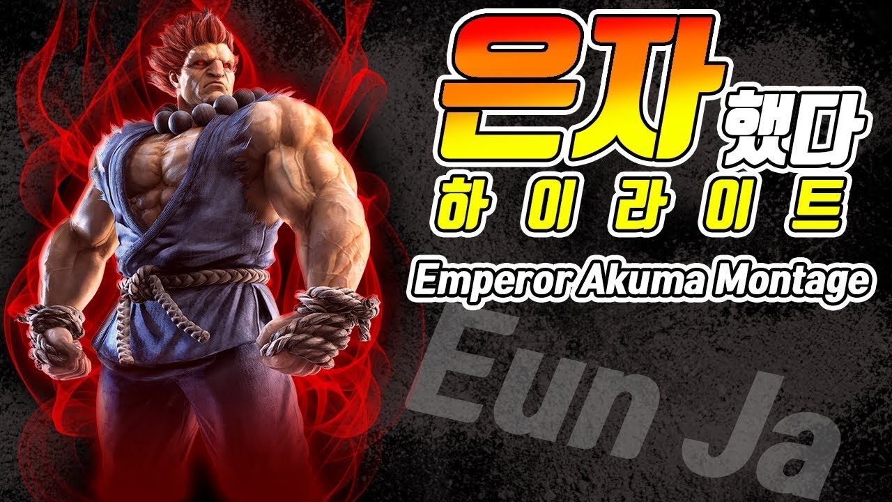 엠페러 데스에서도 '은자' 당함 (Emperor Akuma Montage) - YouTube