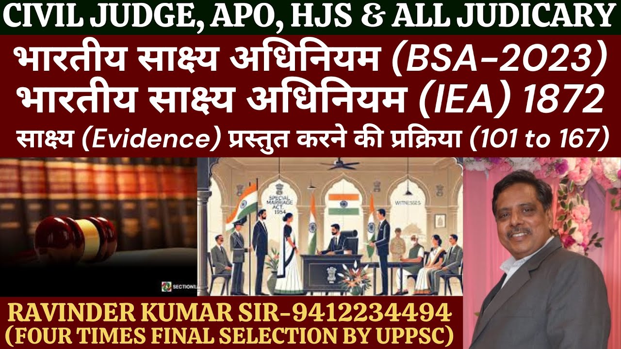 BSA-2023 V/S IEA 1872||With R.K. SINGH (4 TIME FINAL SELECTED BY UPPSC ...