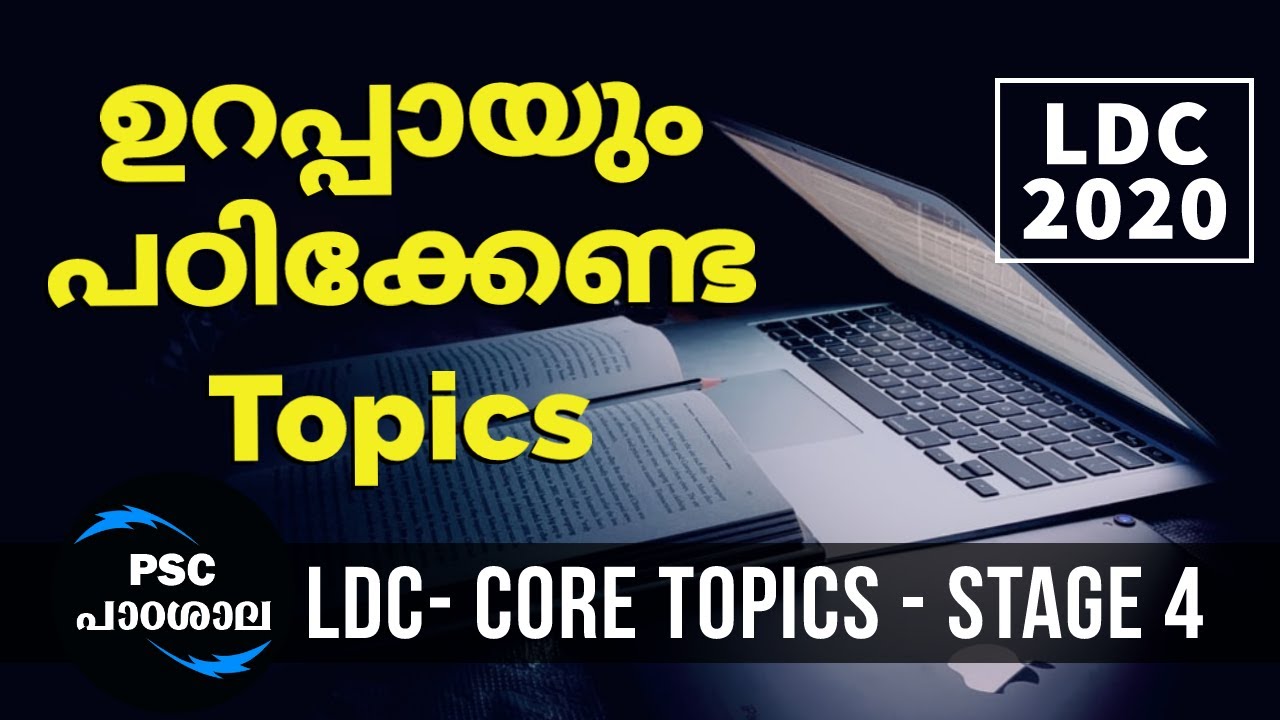 LDC 2020 | Study Plan - Core Topics - Stage 4 | Must Study Topics | PSC ...