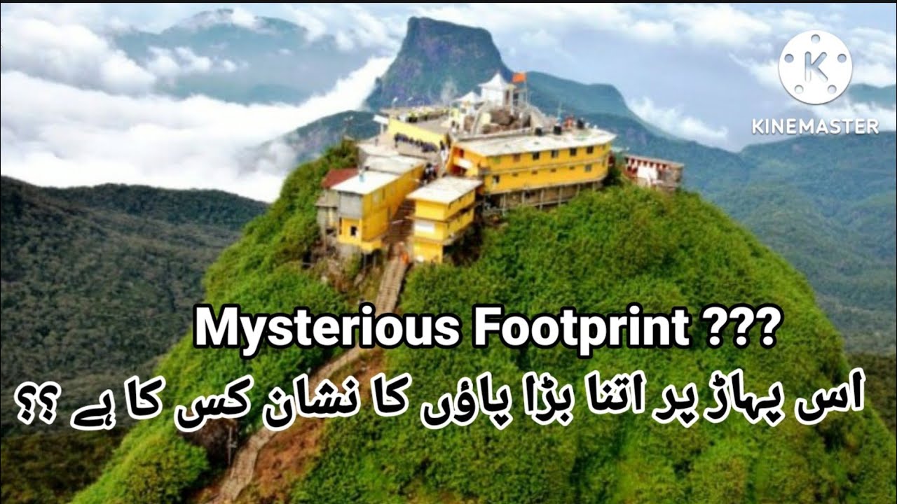 Whose Footprint is on Adam's Peak?| Place where Prophet Adam as landed ...