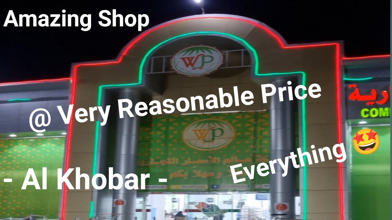 5 Riyal Shop in khobar Saudi Arabia 🇸🇦 best place for shopping 🛒🛍️ ...