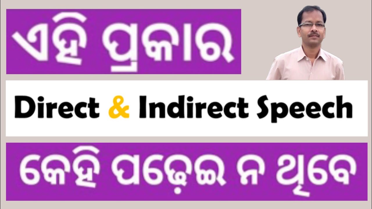 direct and indirect speech in odia | concept in reported speech ...