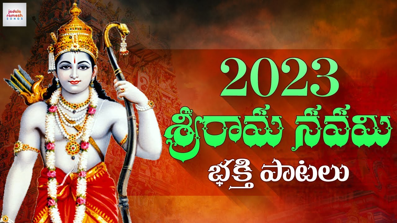 Latest Lord Rama Devotional Songs | Sri Rama Navami Devotional Songs ...