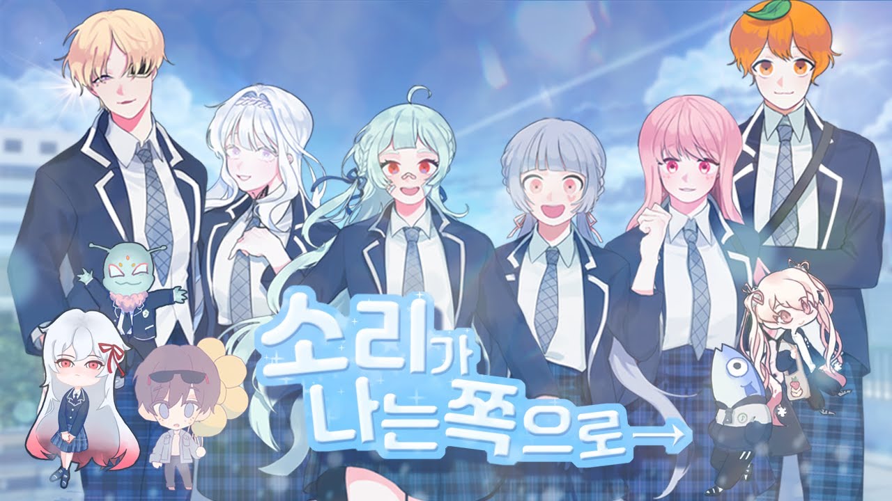 소리가나는쪽으로→ | 【 PROJECT SORA 】 - YouTube