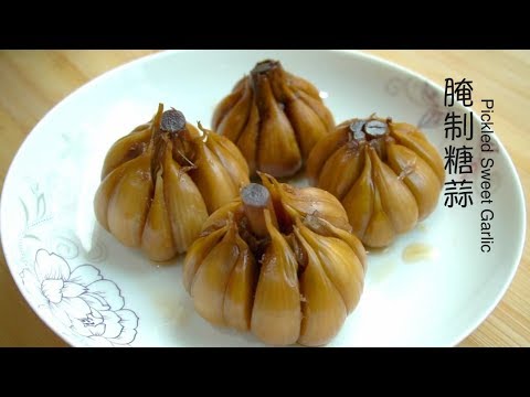 【Pickled Sweet Garlic】家庭版腌制糖蒜，下饭神器 - Homemade pickled garlic,Chinese ...
